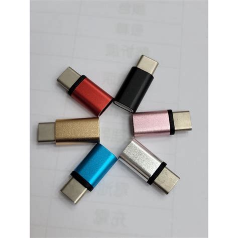 Micro Usb 轉 Type C轉接頭 轉接器 完美支援usb3 1 傳輸 充電 金屬接頭 蝦皮購物