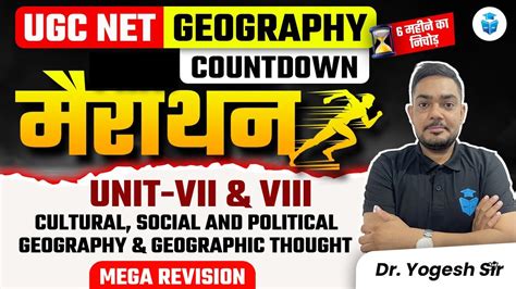 Ugcnet Geography Marathon Culturalsocial And Political Geography And Geographic Thought Yogesh