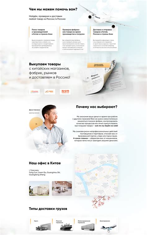 International Import And Export Landing Page Behance