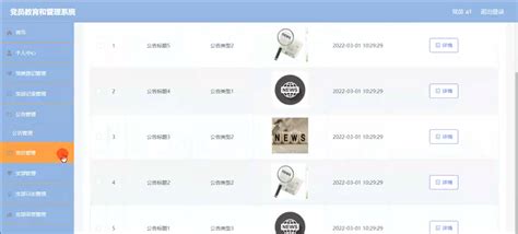 基于springboot的党员教育和管理系统 毕业设计 Springbootvuemysql Csdn博客