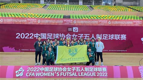 我校两名女足队员随浙江湖州队获中国足球协会女子五人制足球联赛冠军 云南农业大学