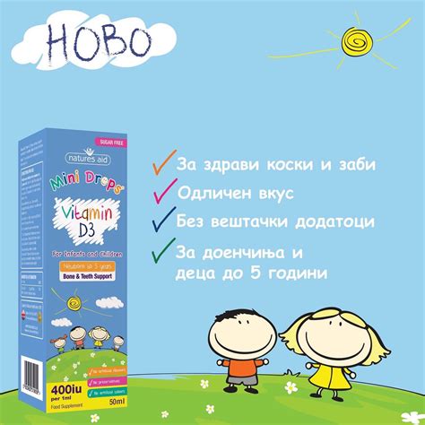 Zegin Mini Drops Vitamin D3 50ml е производ специјално формулиран за