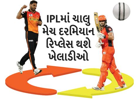 Gujarat Lucknow Rajasthan Will Benefit In Ipl Know How The Team Will Use The Rule Iplનો નિયમ