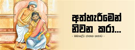 අත්හැරීමෙන් නිවන කරා වියමන්