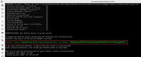 Your Own Outline Vpn Server For 3 Euro Per Month