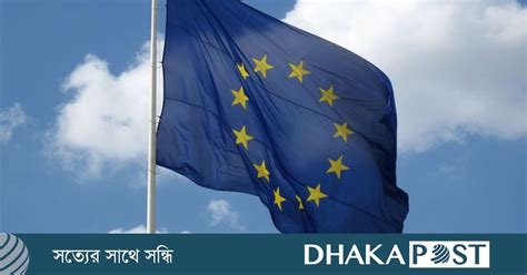 নির্বাচনকে কেন্দ্র করে রাজনৈতিক সহিংসতা নিয়ে ইইউর উদ্বেগ