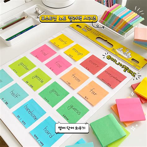 Post It 3m포스트잇 예쁜 컬러로 완성하는 나만의 데스크테리어 🧡💛💚💙💜 다양한 생각과 Facebook