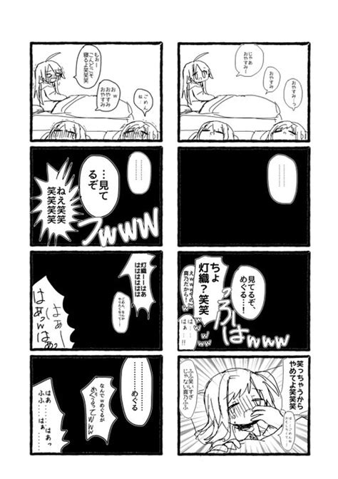 女子高生だから深夜テンションとかあるのかな こゆびう丼 さんのマンガ ツイコミ 仮