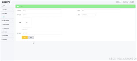 Java毕设项目文献管理平台（javavuemybatismavenmysql）用java整合维普 Csdn博客