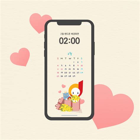 서울특별시 중구시설관리공단 💗다니 2월 모바일andpc 배경화면이 찾아왔어요 프리지아의 꽃말처럼