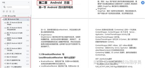 阿里高级Android面试题Android 虚拟机 内存模型垃圾回收机制是如何实现的