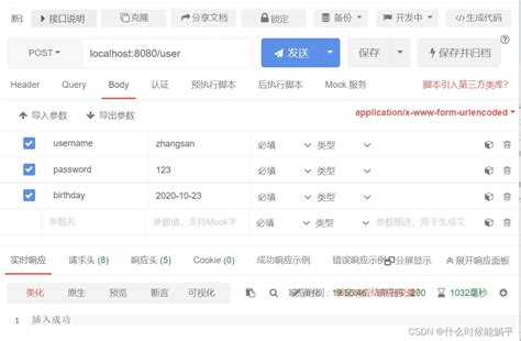 1天搞定springboot vue全栈开发 3 mybatisplus（数据库操作） springboot vue mybatisplus csdn博客