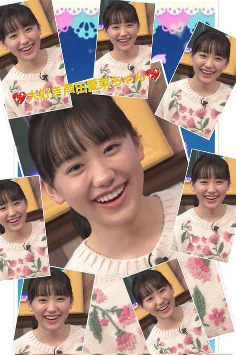 ボード好きなもののピン2024 可愛い 彼女 芦田愛菜 可愛い