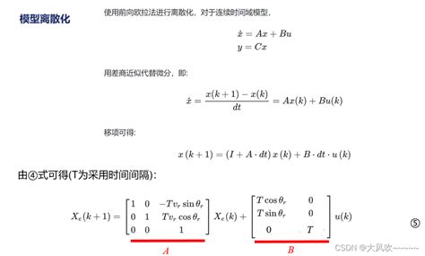 差速机器人模型lqr 控制仿真c Opencv显示差速机器人lqr Csdn博客
