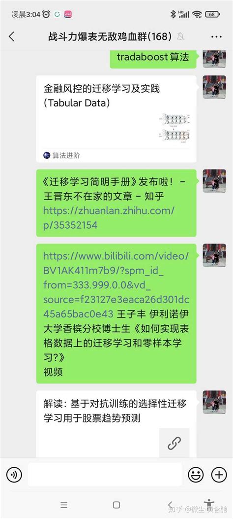 什么是迁移学习 Transfer Learning ？这个领域历史发展前景如何？ 知乎