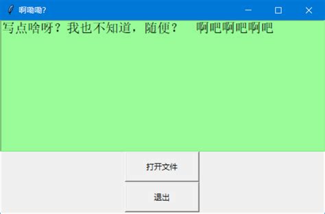 Python Tkinter实现简单的文本编辑器 空谷回音。 博客园