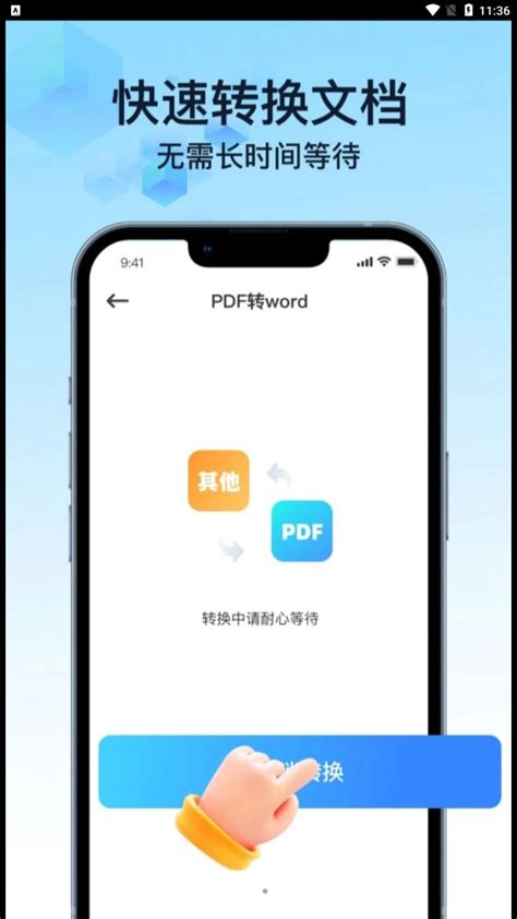 PDF万能转换宝app下载 PDF万能转换宝手机版最新安卓版v1 1下载 当客下载站