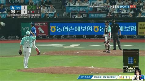 생 케이티편파 Kt삼성 로치 선발승 좀 아프리카tv Vod