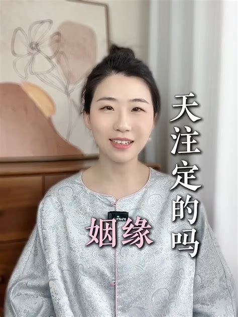 姻缘是天注定的吗？紫微斗數 命理 姻缘 婚姻 伴侣 算命 正缘 八字 Youtube
