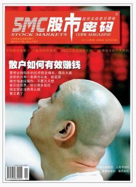 股市密码图册 360百科