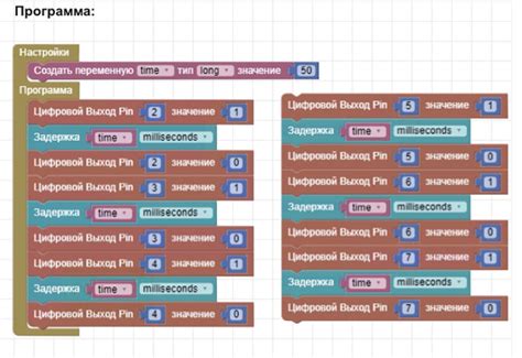 7 Урок Бегущии огонек на Arduino в приложении Ardublock 2 0 Пикабу