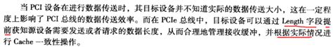 [pcie体系结构导读]pcie总结（二） pcie pmcsr csdn博客