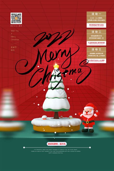 圣诞节商促销模板 包图网