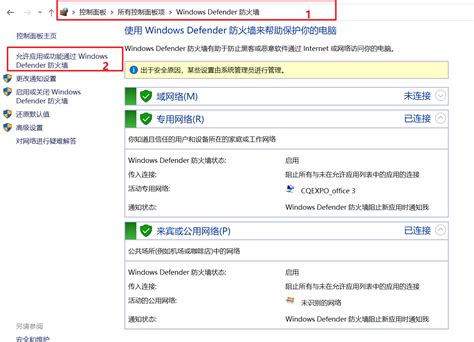 Windows——防火墙允许网络访问 新兵蛋z 博客园