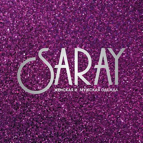 SARAY магазин женской одежды | Nizhnevartovsk