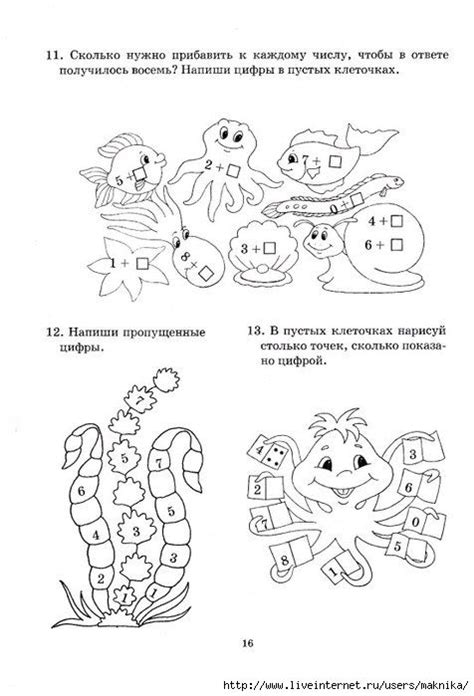 Мама для мам Считаем до 10 Альбом занимательных упражнений по математике Для детей 6 7 лет