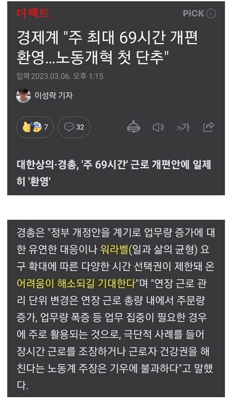 블라인드 블라블라 주 69시간 근무 워라밸 욕구 해소될 것