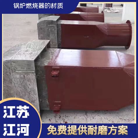 锅炉燃烧器的材质有哪些 江河