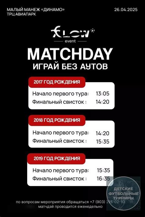 Flow Event — Все спортивные события