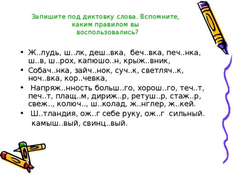 Пишем под диктовку 1 класс 1 четверть Тренировочные диктанты по русскому языку 1 класс