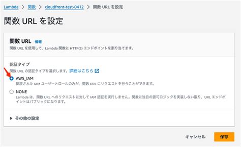 Cloudfrontのoac を利用した Lambdaの 関数url実行を試してみた Developersio