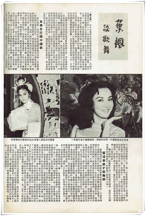 與葉楓談談歌與舞二 國際電影