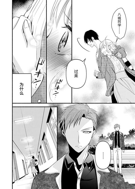 kouha na kare wa masaka no seijuu 意想不到霸道男同学兽性大发 ～每天都要大做特做的契约sex～ 1