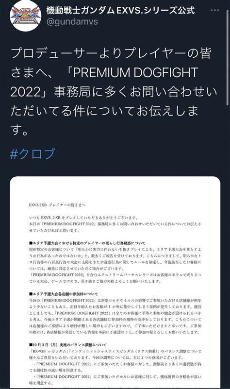 ガンダム勢炎上カレンダー On Twitter 令和4年10月5日 公式から問い合わせの回答ツイート