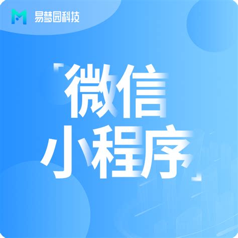 软件开发 小程序开发 一品威客网