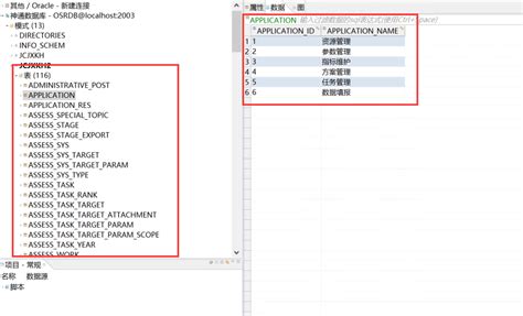 神通数据库安装及操作笔记 Bigdataqichao 博客园