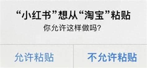 如何关闭ios粘贴权限请求弹窗？ 手把手教程奉上