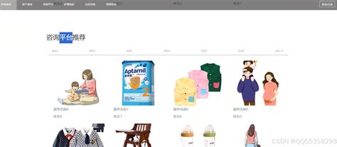 Java基于springbootvue的母婴护理知识共享系统（源码文档运行视频讲解视频） Csdn博客