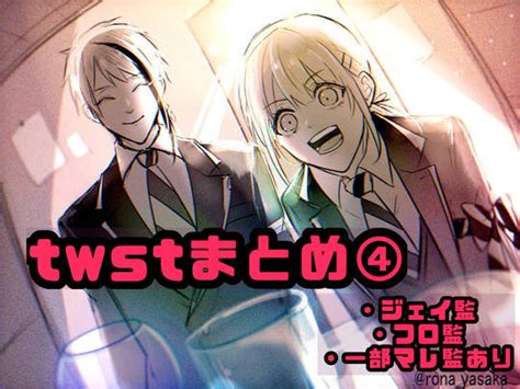 twstまとめ④ KURO