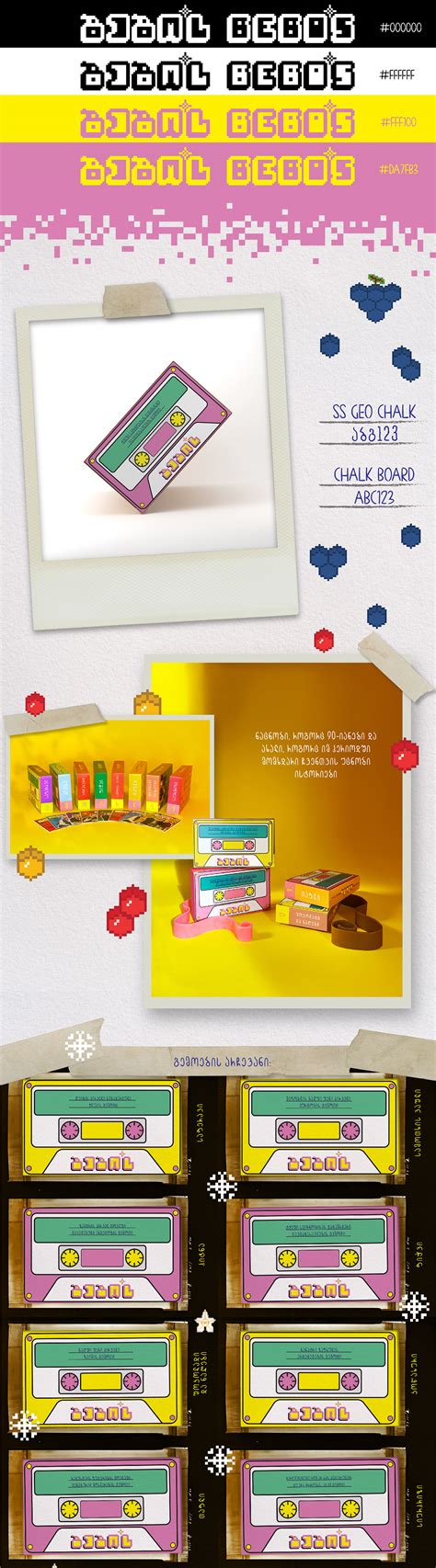 ბებოს საღეჭი რეზინი On Behance