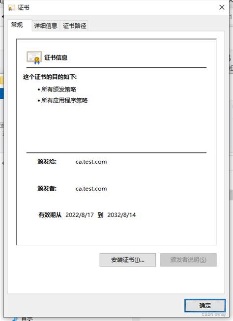 基于openssl国密算法sm2搭建ca及颁发证书openssl生成国密证书 Csdn博客