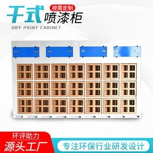 无泵水幕打磨水帘柜 水性漆除尘立式漆雾处理设备脉冲干式喷漆柜 阿里巴巴