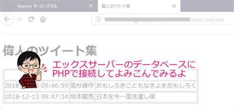 PHPエックスサーバーでDB作成DB接続 プログラミングスクールおすすめラボ