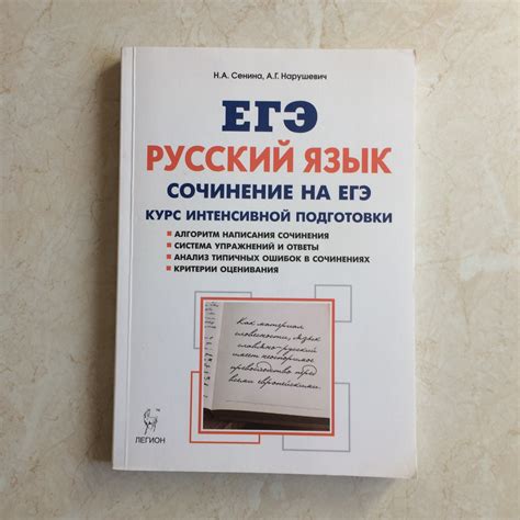Егэ русский язык 2024 текст шеварова
