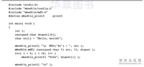 密码技术与物联网安全mbedtls开发实战 使用 CMake 安装 mbedtls 云社区 华为云