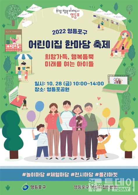 보육주간 맞아 기념행사 ‘풍성